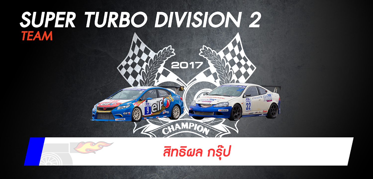 CHAMPIONS Superturbo D2 : Super Turbo Thailand
