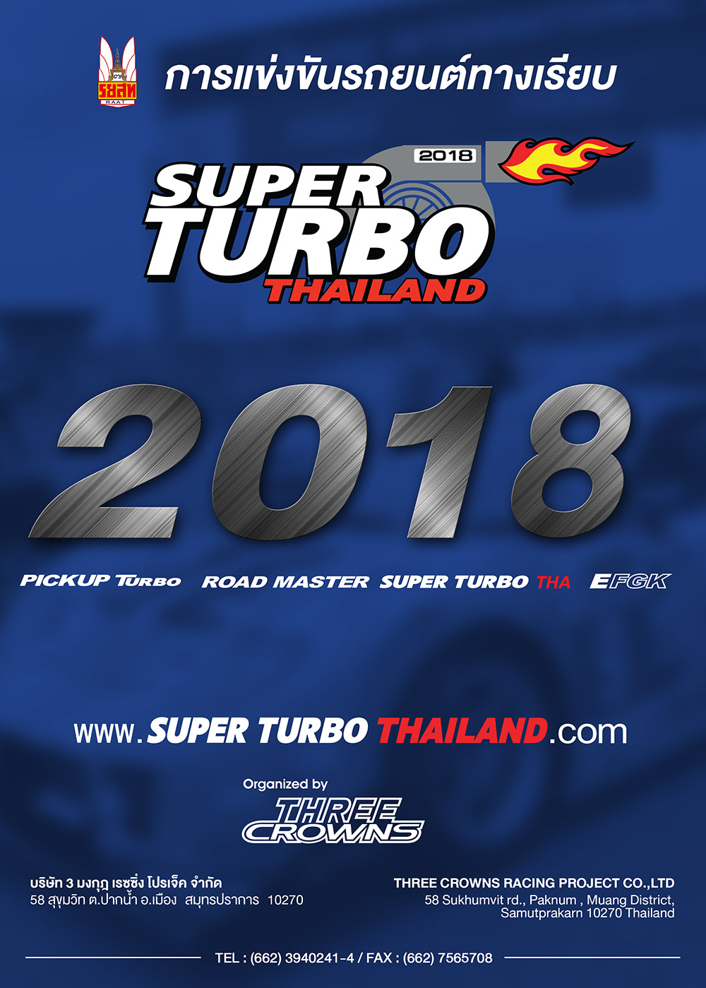 Superturbo